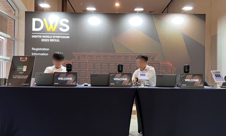 [모바일티켓/등록시스템] 덴티스 DWS 심포지엄 : 네이버 블로그