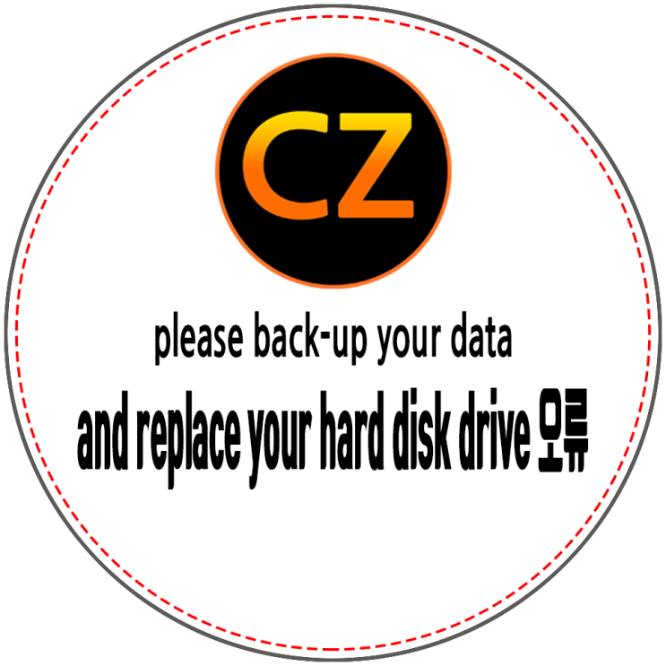 please back-up your data and replace your hard disk drive 오류 : 네이버 블로그
