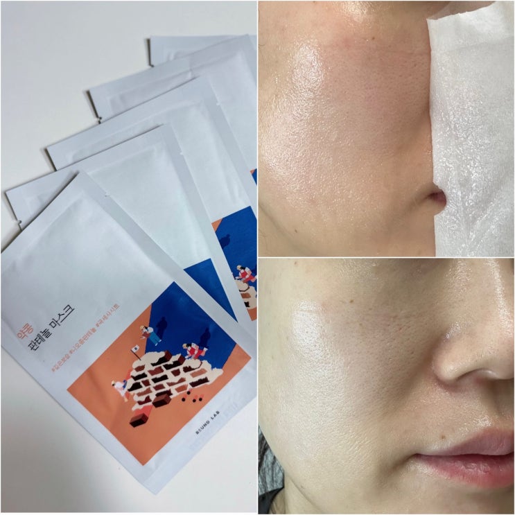 보습장벽강화를 위한 라운드랩 약콩 판테놀 마스크 내돈내산후기 네이버 블로그