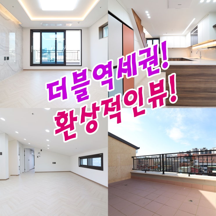 서초구신축빌라 방배동 1세대뿐인 4룸 복층 테라스 네이버 블로그