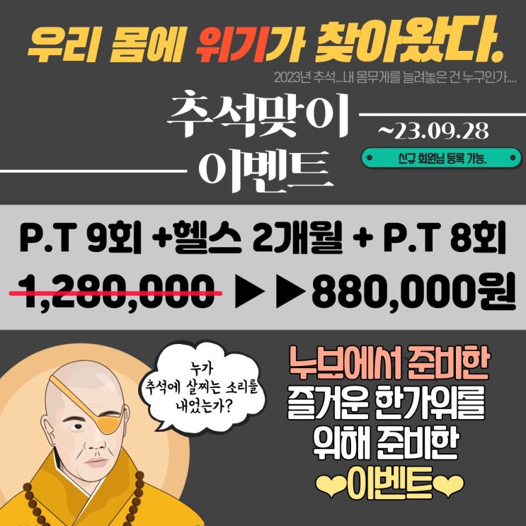 쌍촌동 헬스장하면 당연히 누브지 궁금하면 들어와 주세요ㅎ 쌍촌동헬스 쌍촌동헬스장 쌍촌동피티 쌍촌동pt