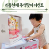 돌잡이 빅키즈 전집 사랑하는 엄빠들 모여라 리틀천재 추석맞이 이벤트 네이버 블로그