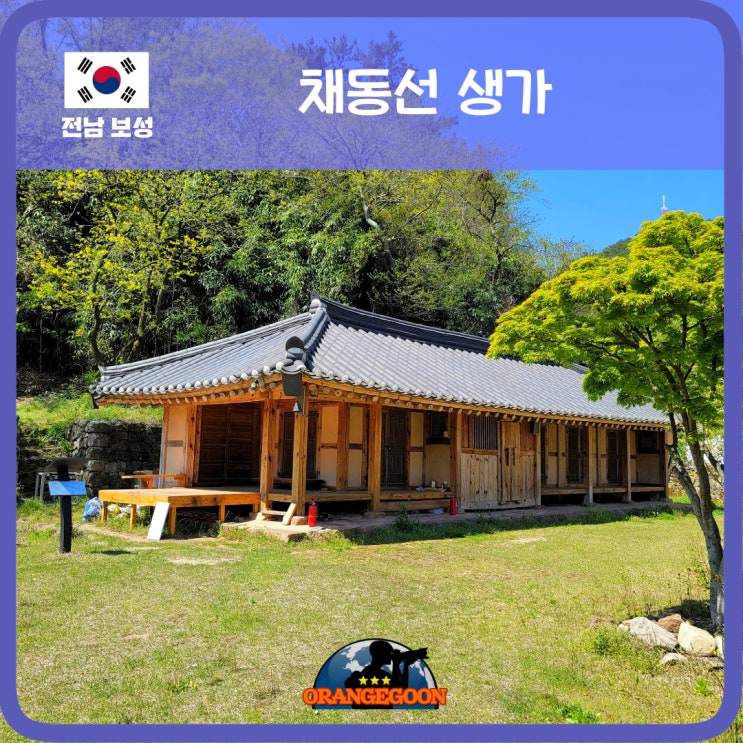 전남 보성 태백산맥 문학길 3 꼬막의 고장 벌교에서 만나는 문학여행 소설 태백산맥 속의 현장속으로 네이버 블로그