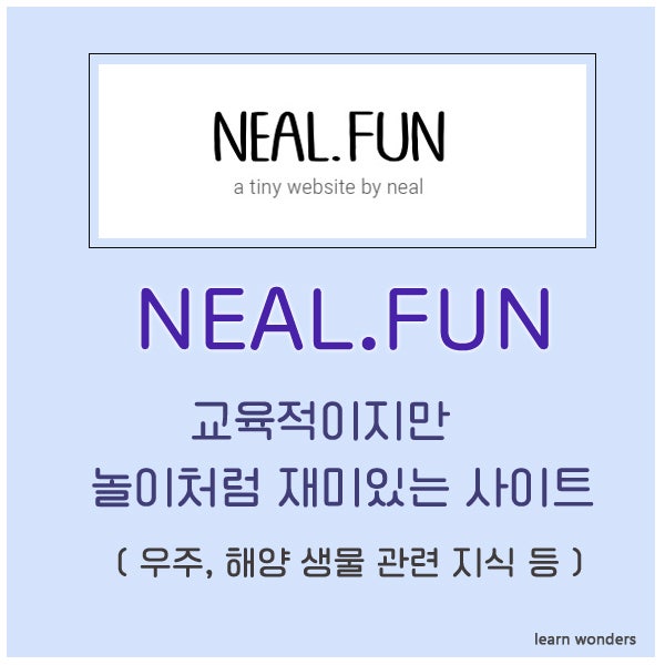 Neal fun, 교육적이지만 놀이처럼 재미있는 사이트 (우주, 해양 생물 관련 지식) : 네이버 블로그