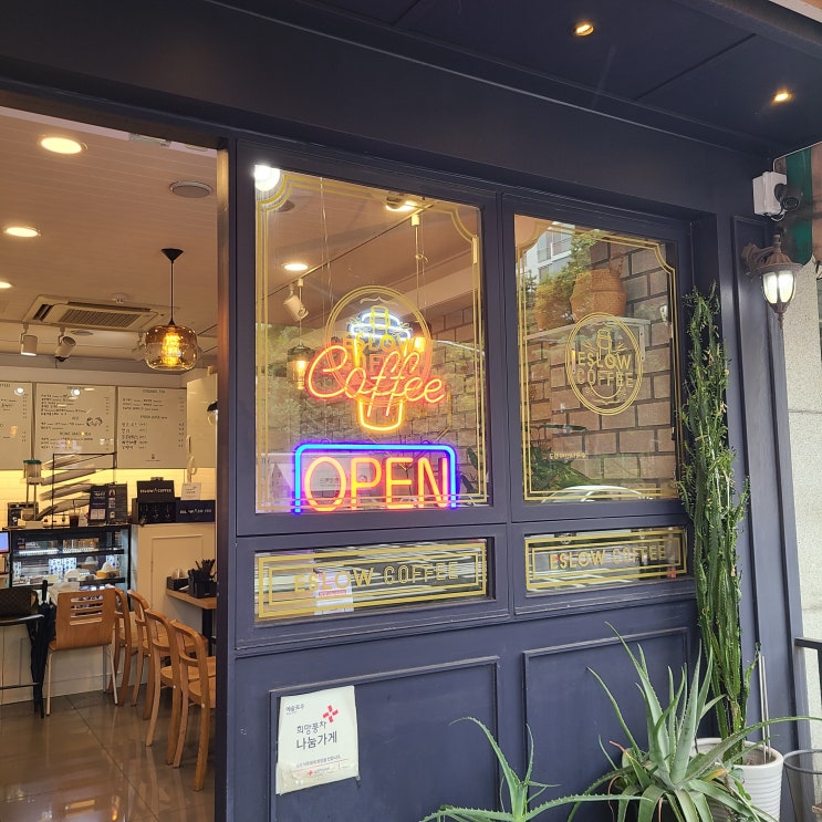 소규모창업 개인카페 초기 투자비용 가장 빠르게 회수 하는 방법 네이버 블로그