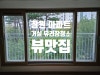 경남 창원 북면 무동 휴먼빌 아파트 유리창 청소 창문이 실종되다 네이버 블로그