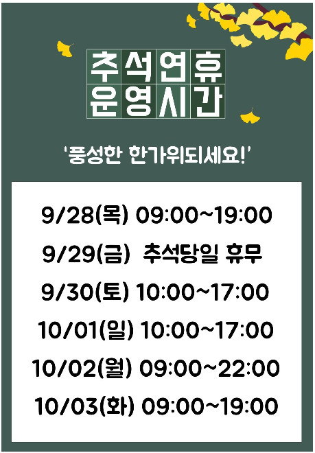 히어로짐 추석운영시간안내 상동pt상동역헬스장상동피티 상동내주변헬스장 네이버 블로그