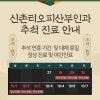 추석 명절 진료 산부인과 대체휴일에도 정상 야간진료 네이버 블로그