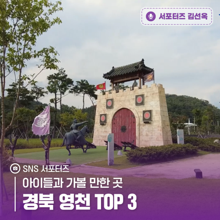 경북 영천 아이와 가볼 만한 곳 Top3 최무선과학관 목재문화체험관 화랑설화마을 네이버 블로그