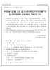 서구 암남동 복합시설 신축공사 주택건설사업계획 승인 및 도시관리계획 지구단위계획구역 및 지구단위계획 결정변경 지형도면