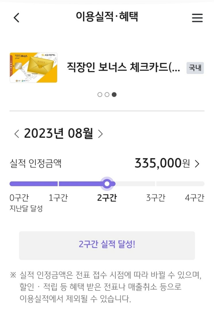 9월 재산세 카드납부 이벤트 지방세 납부 혜택 Kb직장인보너스체크카드 실적채우고 14000원 할인받기 네이버 블로그