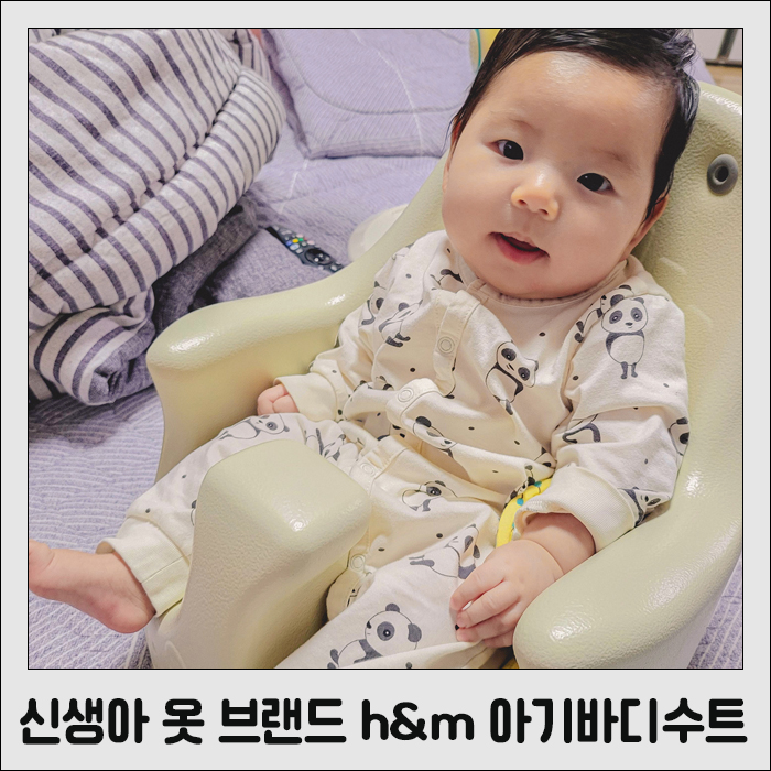 신생아옷브랜드 Handm 아기바디수트 실내복 아기옷사이즈 네이버 블로그