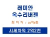 시세보다 저렴한 아파트 성동구 옥수동 래미안옥수리버젠 경매 〈2022타경53409〉 네이버 블로그