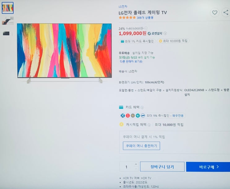 42c2, 108만원,최고의 42인치 4k OLED 디스플레이, 모니터로 써도 되고 게이밍티비로 써도 되고 둘 다 겸용으로 이거 하나로 해결하셔도 됩니다 : 네이버 블로그