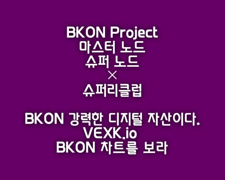 콘돌 VEXK BKON 챠트를 주목하라 : 네이버 블로그
