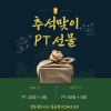 업투길음역점 업투 길음역점의 하루 길음동헬스 길음역헬스 길음역pt 20230920 네이버 블로그