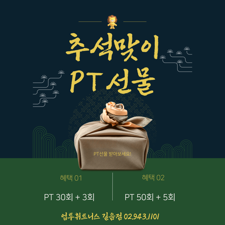 업투길음역점 업투 길음역점의 하루 길음동헬스 길음역헬스 길음역pt 20230920 네이버 블로그