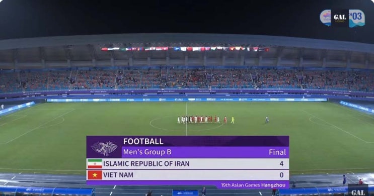 항저우 아시안게임 남자축구 B조 2차전 이란 Vs 베트남 및 각조 경기결과 네이버 블로그