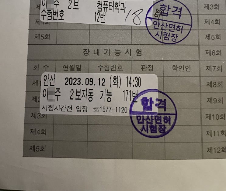 안양에서 가장 빠르고 쉽고 전문운전면허 학원대비 14가격에 면허 취득이 가능한 맹드라이브 운전면허 평촌역점에서 2종자동 기능