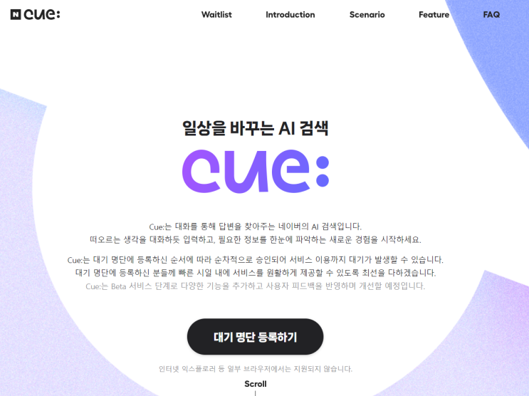 네이버 많이 바뀌었네요 (블로그, 증권, 그리고 새로나온 CUE 큐레이터까지) : 네이버 블로그