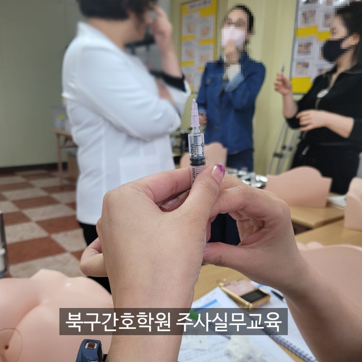 간호조무사 임상 실무능력 향상과정 Iv Im 주사실무교육 참여 만족도 울산북구간호학원 네이버 블로그