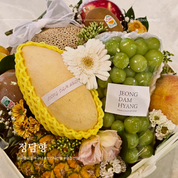 서울 과일바구니 첫 인사 선물명절선물추석선물세트로 좋은 정담향 프리미엄 과일바구니 네이버 블로그