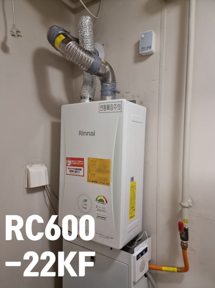 마포구 공덕동 공덕래미안 5차 친환경 보일러 (RC600-22KF) 시공 현장 : 네이버 블로그