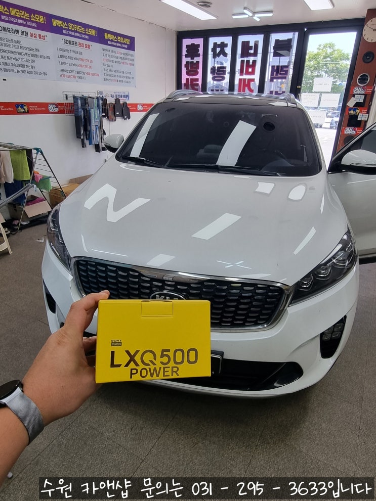 [수원 블랙박스 장착]소렌토 아이나비 Z300 고장 -> 파인뷰 LXQ500으로 교체장착 ! - 카앤샵 (권선구, 장안구, 팔달구) : 네이버 블로그