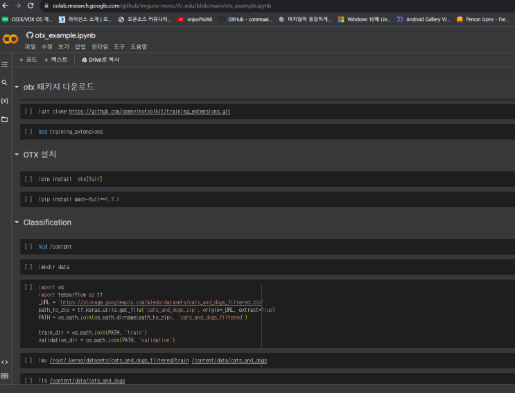 Github의 Jupyter Notebook용 파일을 Colab에서 바로 사용하기 : 네이버 블로그