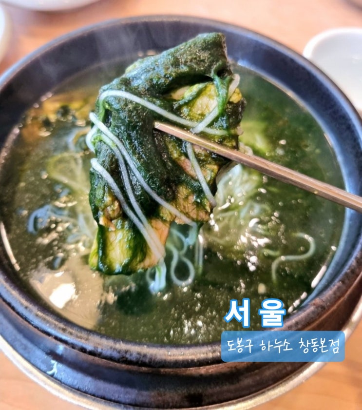 서울 도봉구 갈비탕 맛집 정통 한식 패밀리 레스토랑 하누소 창동본점 네이버 블로그