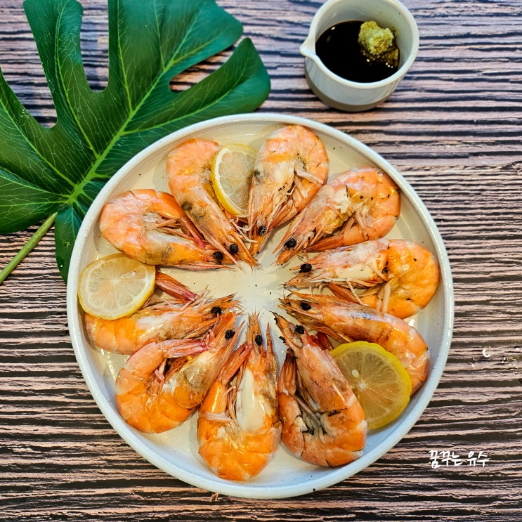 가을 제철 새우 대하 새우소금구이 찌는 시간 새우 내장 손질하기 소금구이 팬 선택하기 네이버 블로그