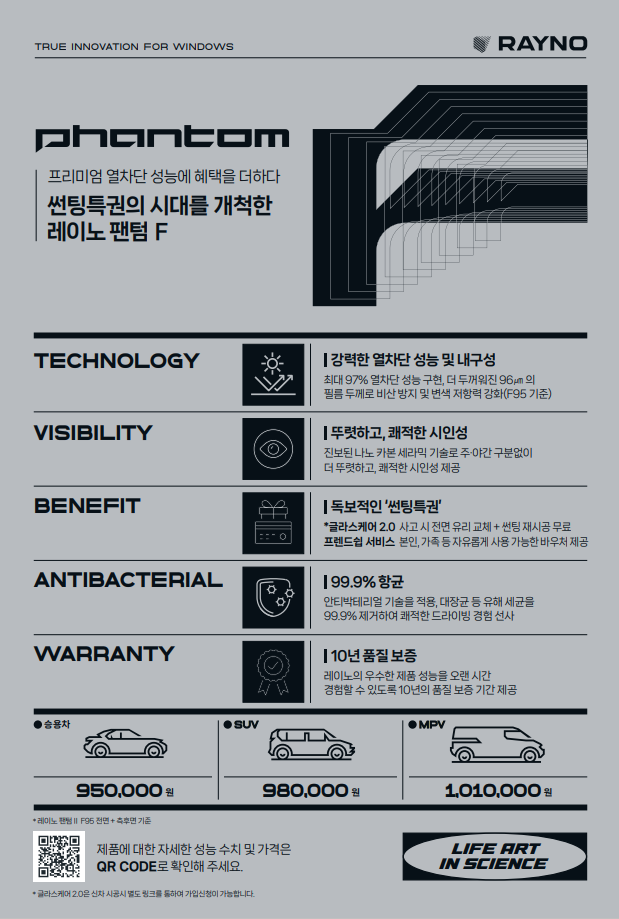 레이노 팬텀2 F5,F65,F85,F95 스펙과 가격표 : 네이버 블로그