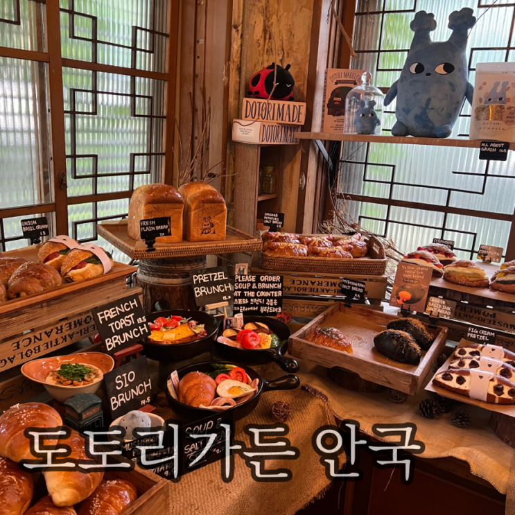 도토리가든 종로 숲속 동화나라에 온 듯한 안국 카페 네이버 블로그