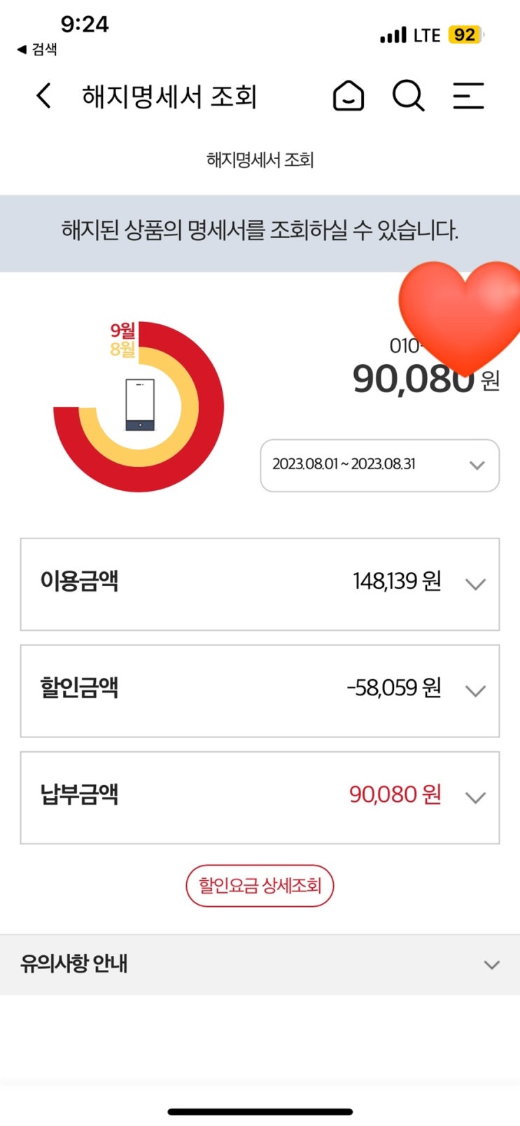 Kt에서 알뜰폰 갈아타기 Feat 국민은행 리브엠 모바일 리브엠 투 카드 친구결합할인 추천리워드 네이버 블로그