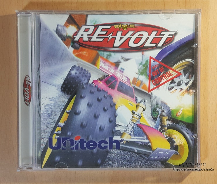 리볼트 ( REVOLT) - 유니텍 번들 게임 : 네이버 블로그