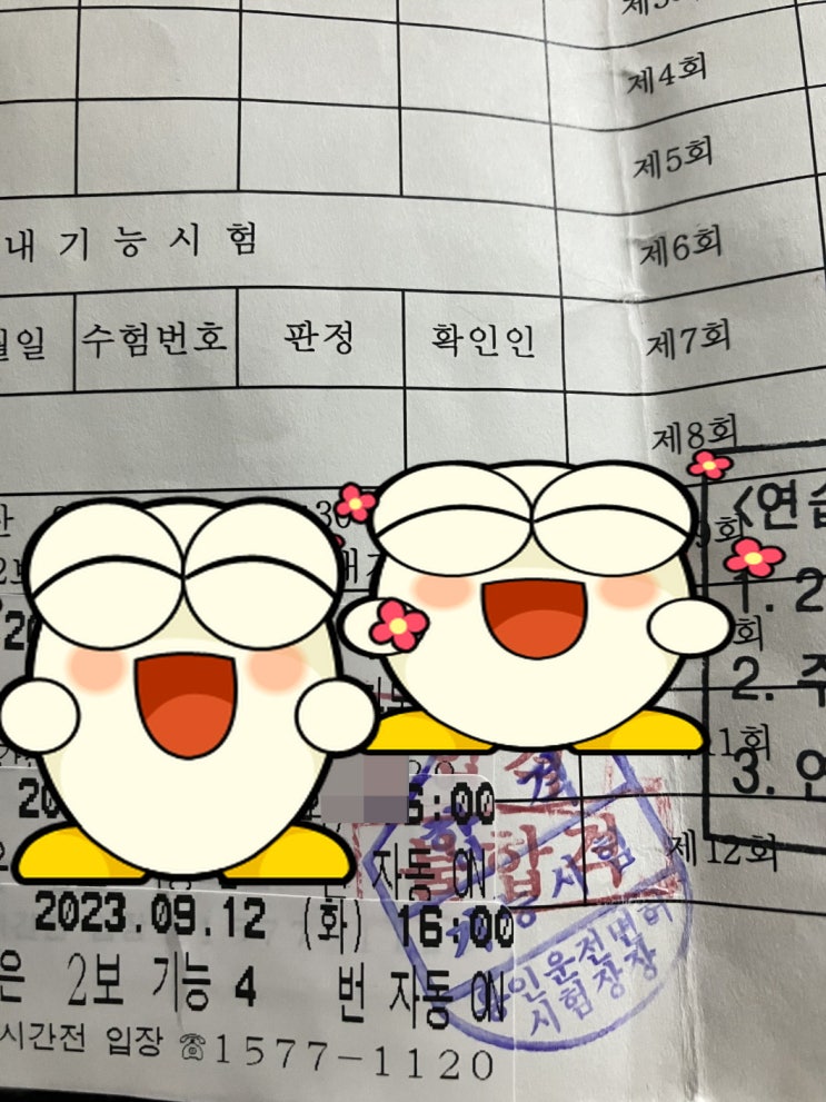 안양 의양 과천에서 면허합격율이 최고좋고 가장 저렴한 학원비용으로 면허를 취득할수있는 맹드라이브 운전면허 평촌역점에서 2종자동