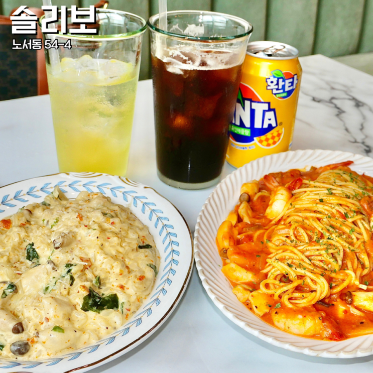 기장일광맛집 솔리보 파스타 리조또 숨은 고수 네이버 블로그
