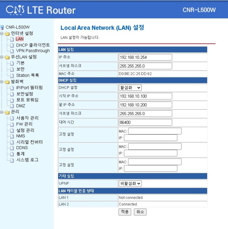 씨앤에스링크사 CNR-L600 Web 접속방법 : 네이버 블로그