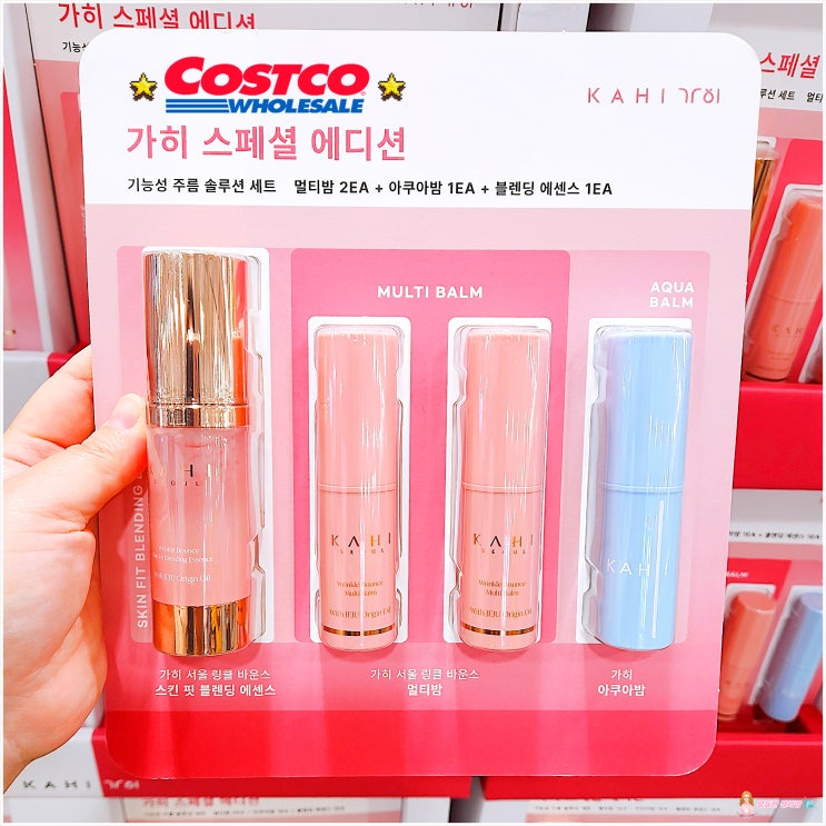 코스트코 추천템 여자 명절선물로 기능성 여성 화장품 알아보세요 네이버 블로그