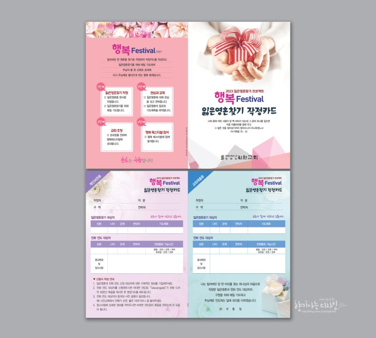 전도대상자작정카드태신자작정카드vip카드작정카드새신자카드vip영혼카드읽은영혼찾기신안교회 태신자카드작정카드기도카드