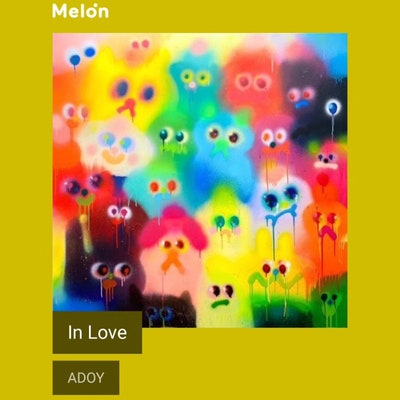 ADOY - In Love [분위기있는음악 / 감성노래] : 네이버 블로그