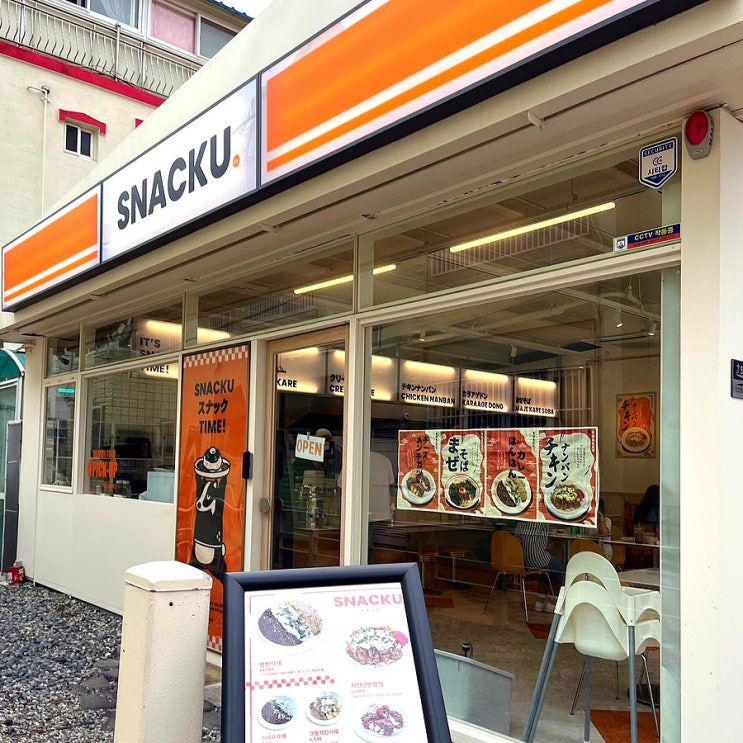 부산대 일본카레 재방문필수 내돈내산 “스나쿠” : 네이버 블로그