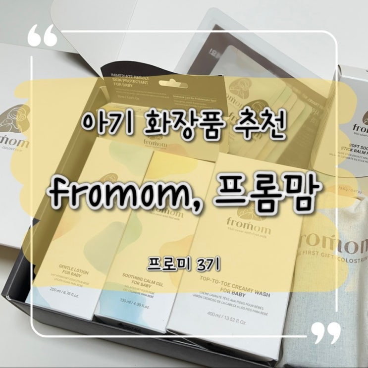 프롬맘 서포터즈 활동 스타트.ᐟ.ᐟ : 네이버 블로그