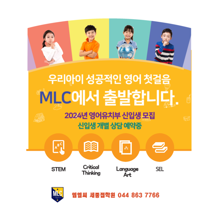 [세종MLC] Happy MLC Life! : 네이버 블로그