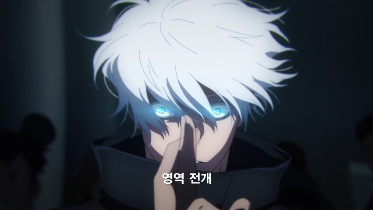 [애니] 주술회전 2기 9화(33화) 시부야 사변 개문 _고죠 사토루 봉인 : 네이버 블로그