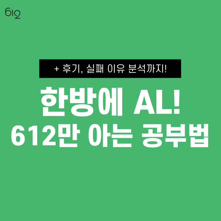 오픽 AL 후기 + IH와의 갭 정리 : 네이버 블로그