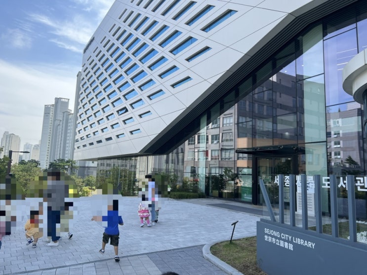 가을은 독서의 계절 세종 시립도서관 견학 : 네이버 블로그