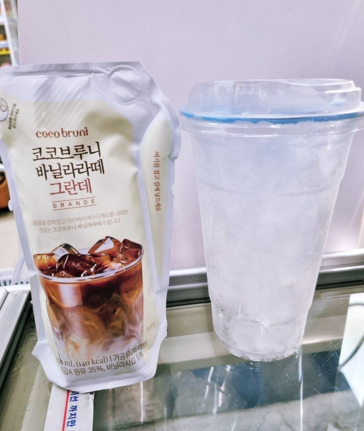 GS25) CAFE25 아이스바닐라라떼큰컵 : 네이버 블로그