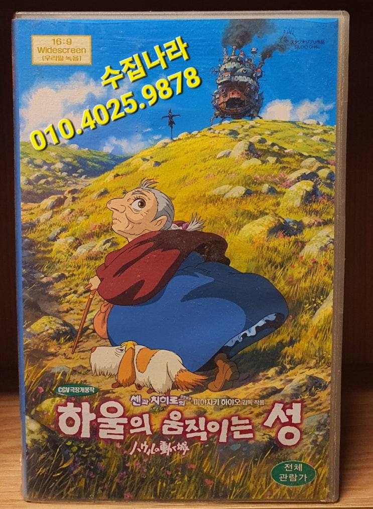 하울의 움직이는 성 Howl's Moving Castle : 네이버 블로그