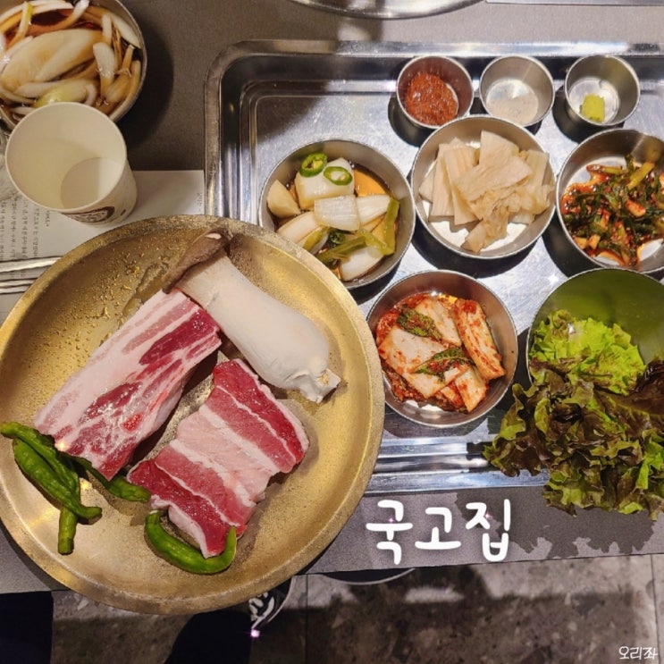 선릉역 맛집 숯불에 구워먹는 갈비가 맛있는 국고집에 왔어요 네이버 블로그